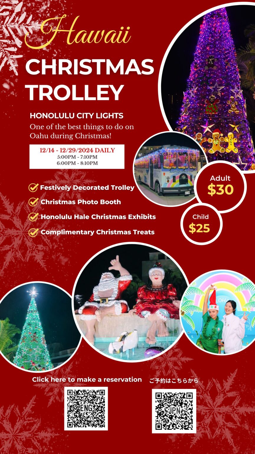 Turtle trolley-display | Waikiki Turtle Trolley | ワイキキ タートルトロリー